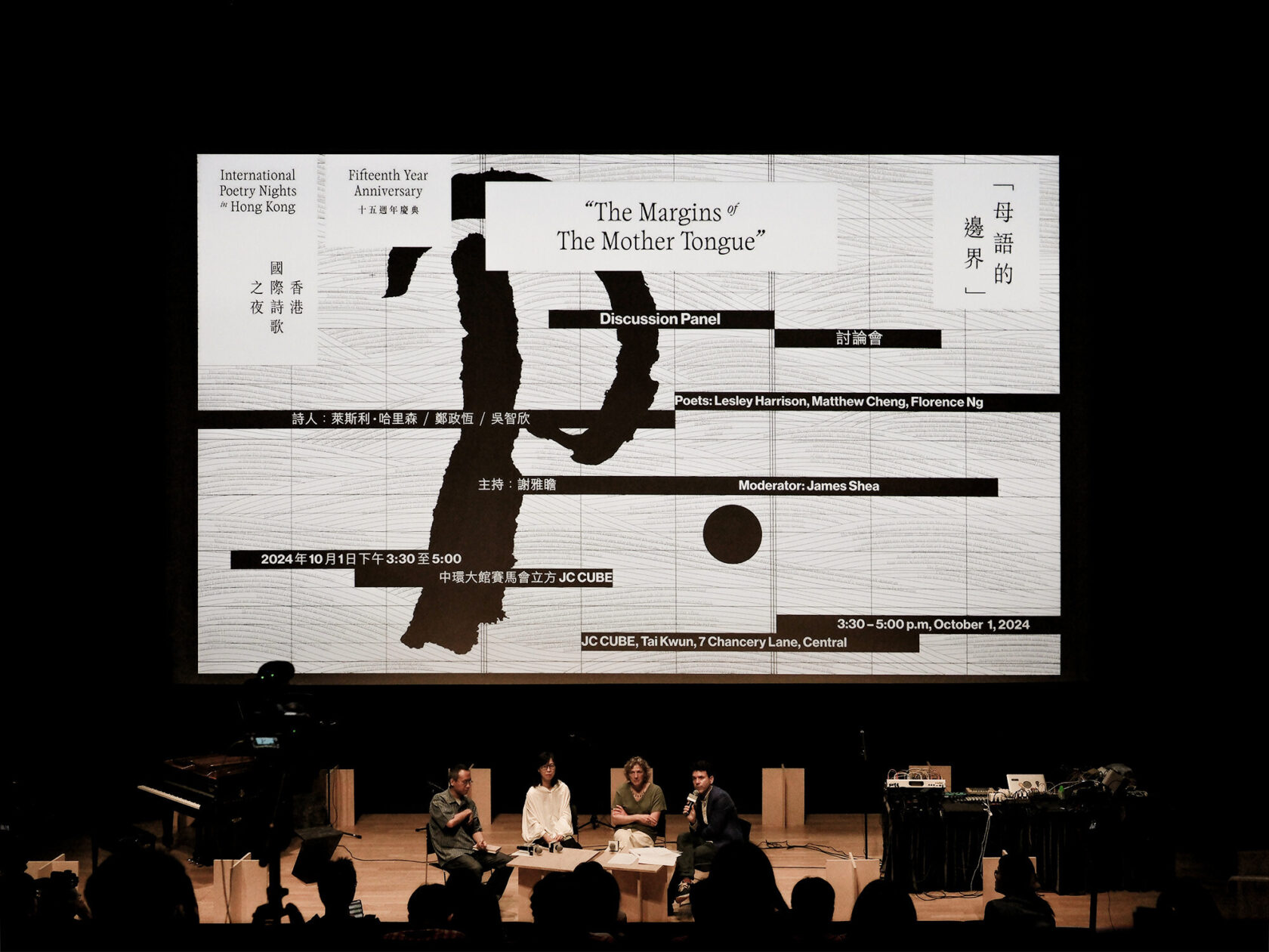 IPNHK 2024 : 母语的边界 - malt asethetics